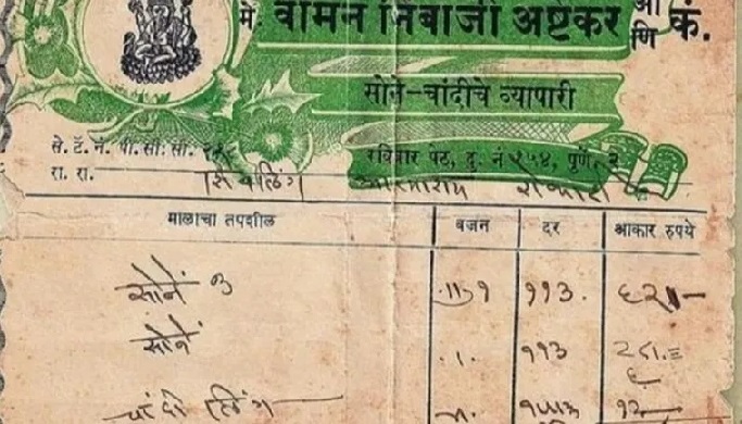 कभी चॉकलेट के भाव मिलता था एक तोला सोना, आज आसमान छू रही कीमत